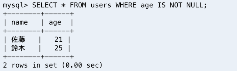 Mysqlで値がnullかどうかを判定する(is Null や Is Not Null の使い方) 初心者向け完全無料プログラミング入門