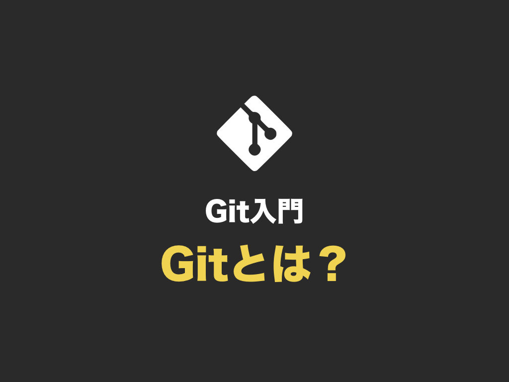 Git 学习版本控制系统的 10 个最佳免费资源 It基礎